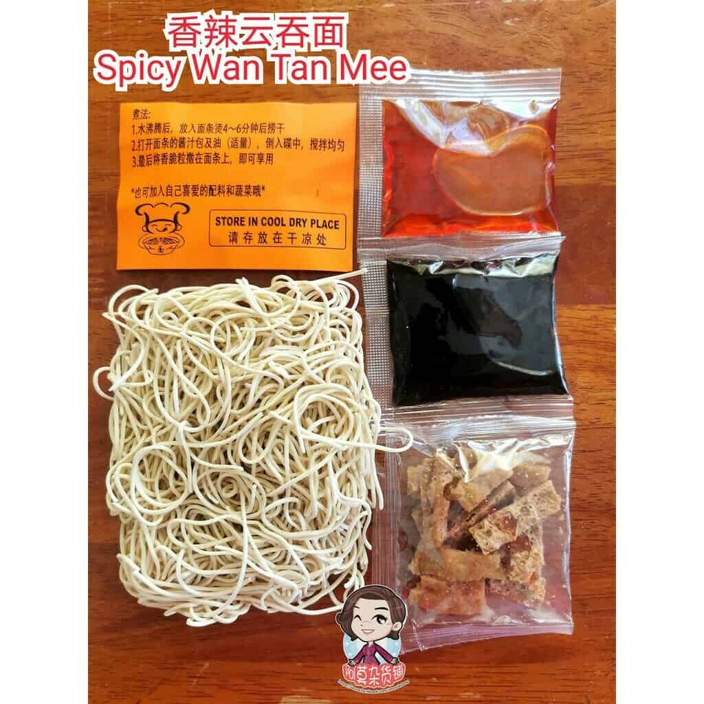 原味/香辣云吞面 Original/Spicy Wan Tan Mee - Ah Mok Shop