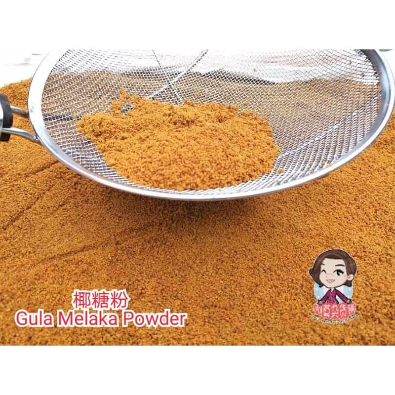 椰糖粉 Gula Melaka Powder - 阿莫杂货铺