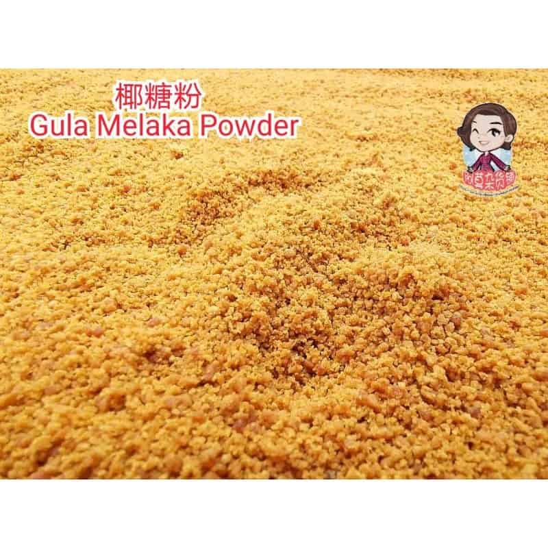 椰糖粉 Gula Melaka Powder - 阿莫杂货铺