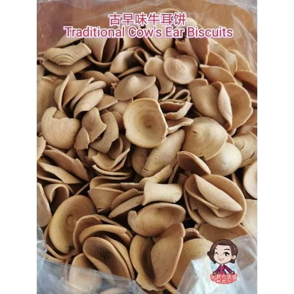 古早味牛耳饼 Traditional Cow's Ear Biscuits - Ah Mok Shop