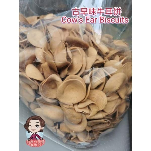 古早味牛耳饼 Traditional Cow's Ear Biscuits - Ah Mok Shop