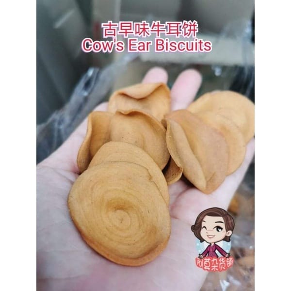 古早味牛耳饼 Traditional Cow's Ear Biscuits - Ah Mok Shop